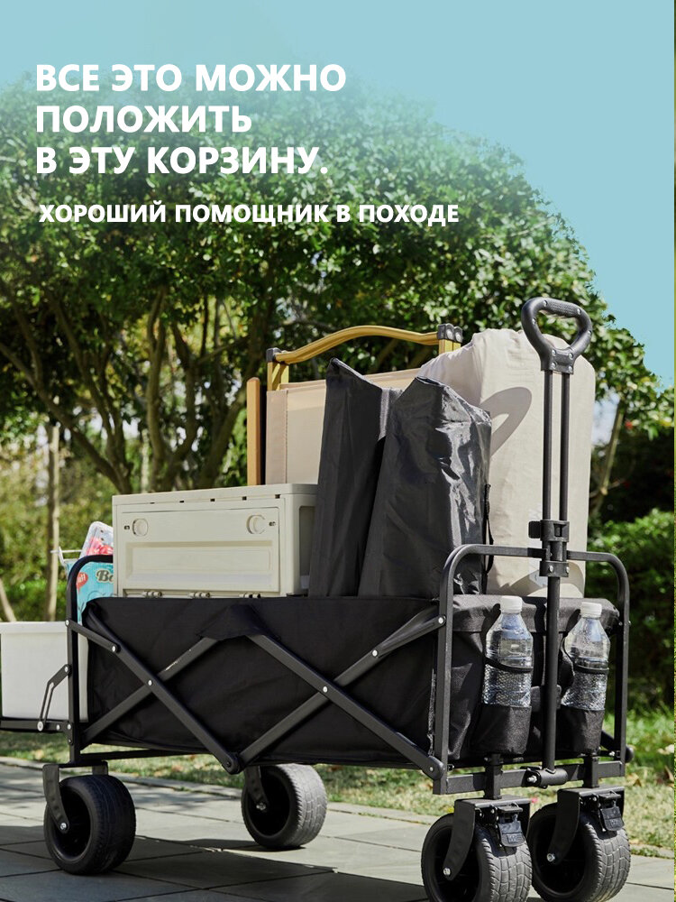 Вагон-тележка складная многофункциональная для дачи, пикника и кемпинга, грузоподъемность 300 кг