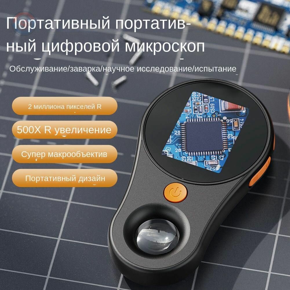 Детский портативный цифровой микроскоп с увеличением 500x, 2 МП камерой и 2-дюймовым экраном, электронная лупа для исследований и обучения