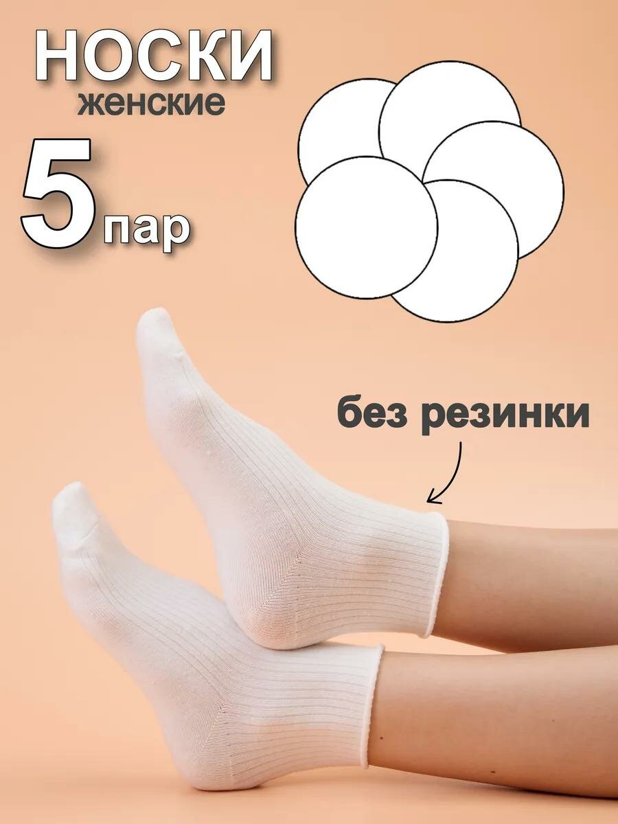 Носки спортивные Базовая коллекция, комплект