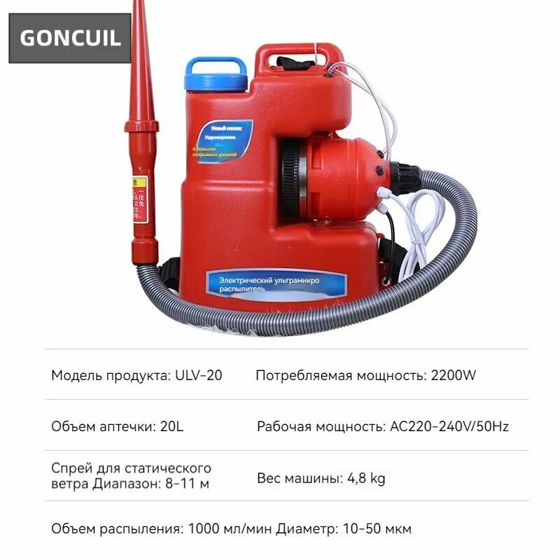 Генератор холодного тумана ULV-20, для дезинфекции, 500мл, бесшумный, до 100м²