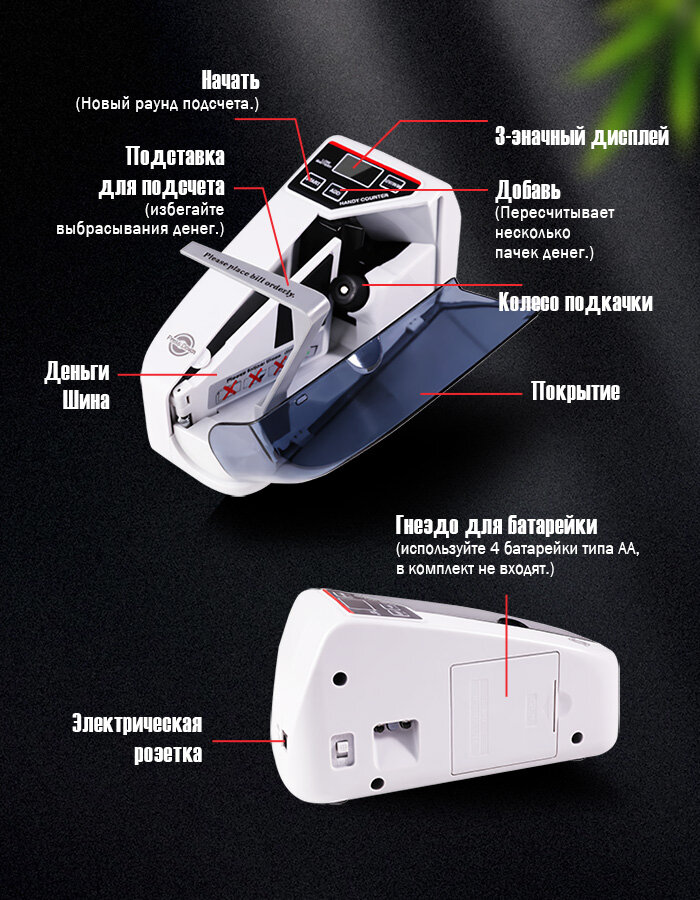 Счетчик банкнот — фото 1