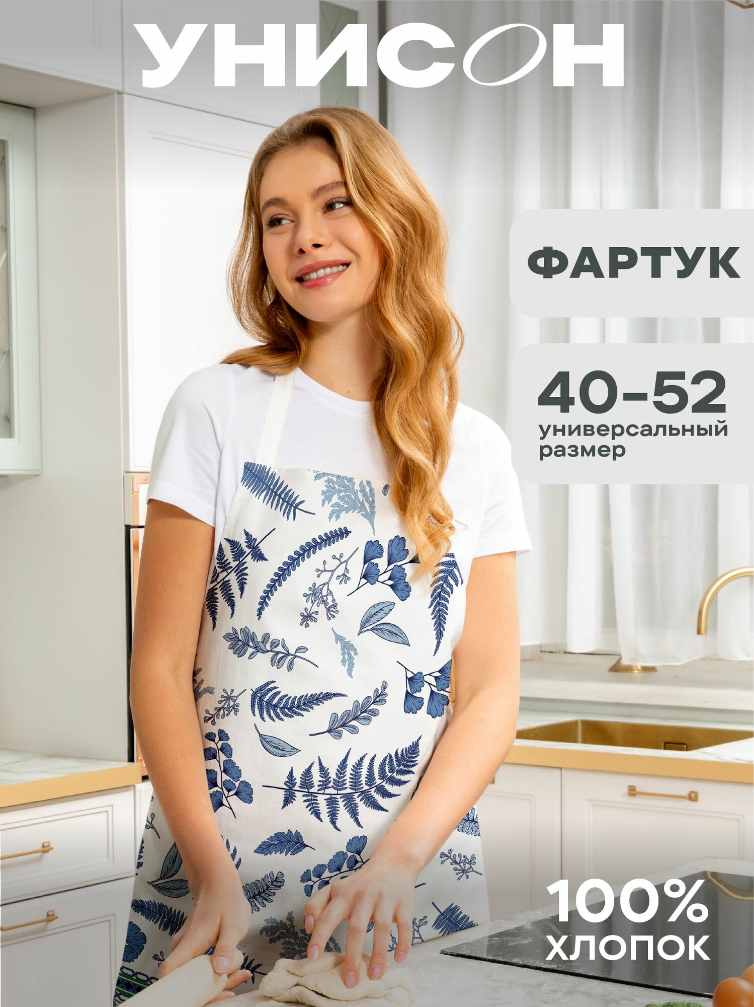 Фартук кухонный 60х70 "Унисон" рис 33310-1 Blue leaves