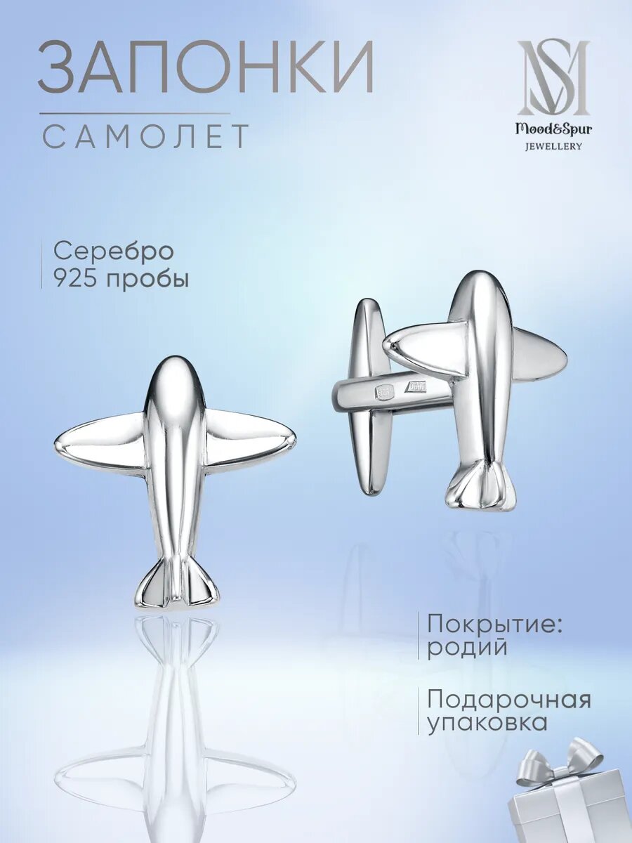 Запонки, серебро, 925 проба