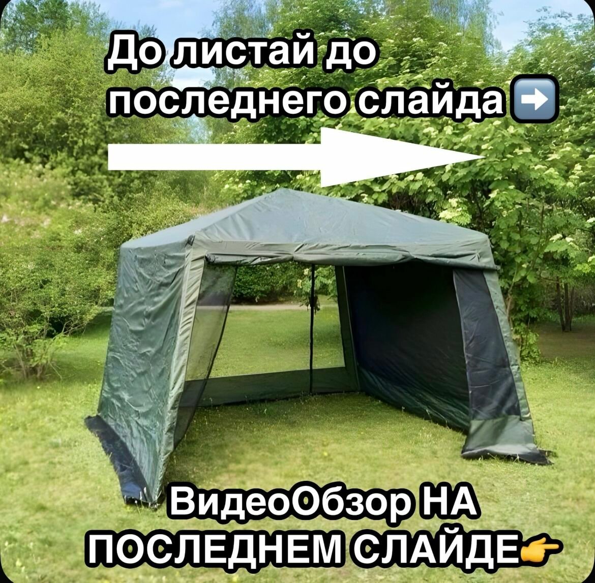 Шатер туристический — фото 1