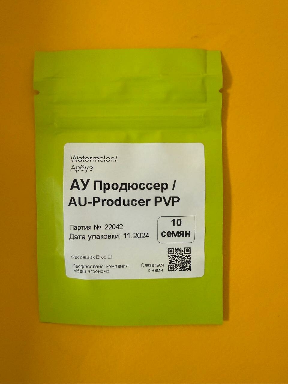 Арбуз Ау Продюсер 10 семян Hollar (тип Кримсон Свит), профессиональные семена