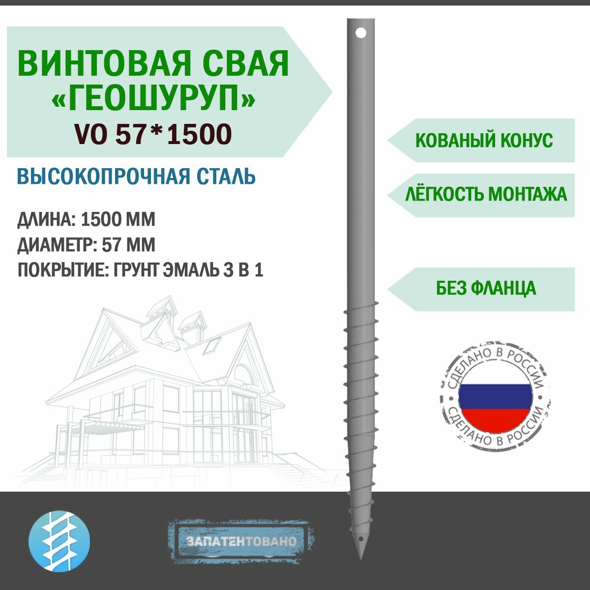 Свая винтовая