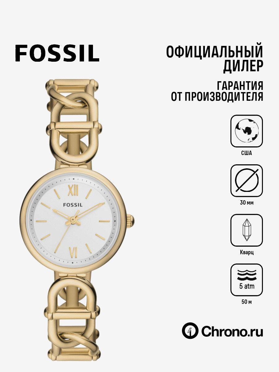 Наручные часы Carlie