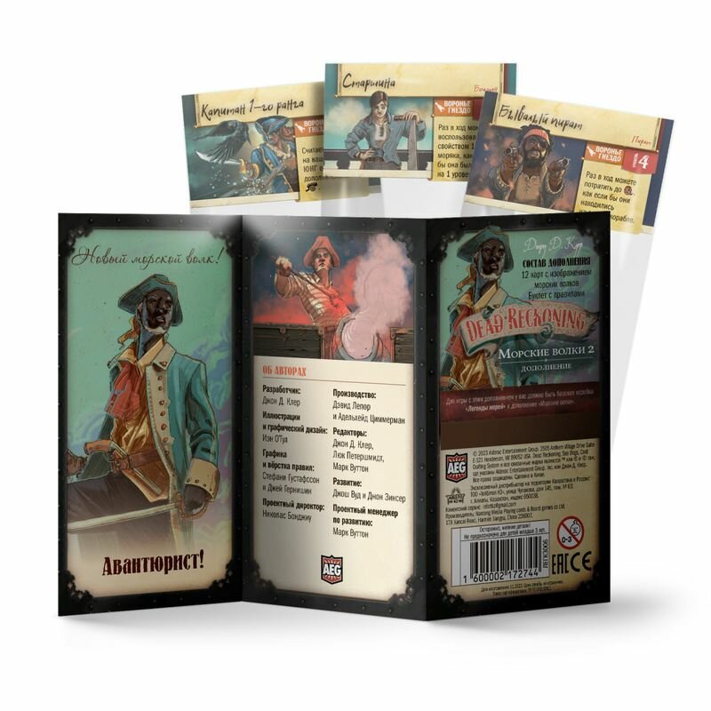 Настольная игра TableTop KZ Легенды морей. Морские волки 2 (дополнение)