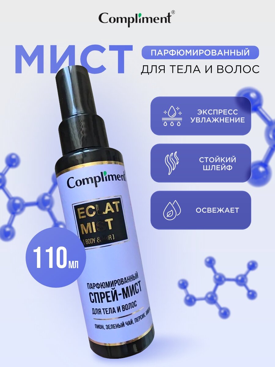 Спрей-мист для тела и волос Compliment Парфюмированный Eclat 110мл