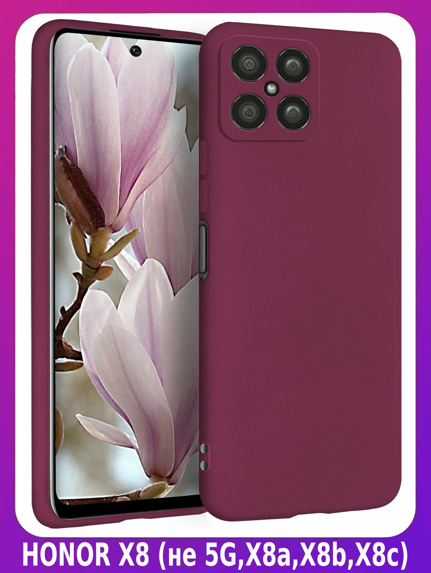 Мягкий Soft Touch чехол из силикона для HONOR X8 с бархатной подкладкой