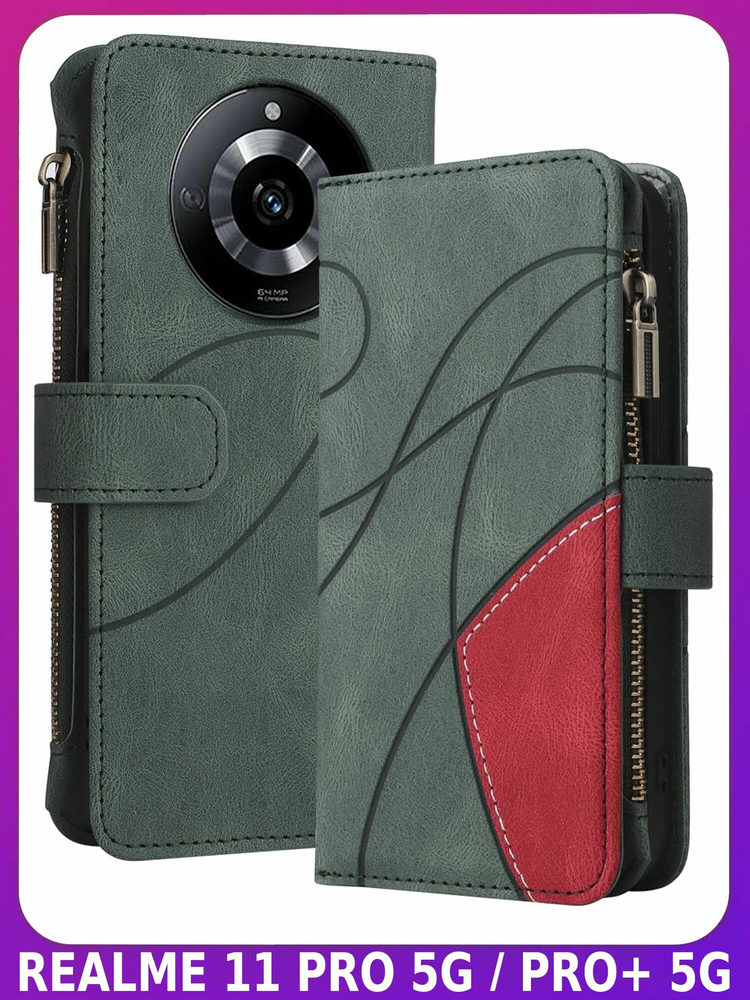 Дизайнерский чехол-книжка из кожи для REALME 11 PRO и 11 PRO PLUS с кошельком, 5 слотами для карт и подставкой
