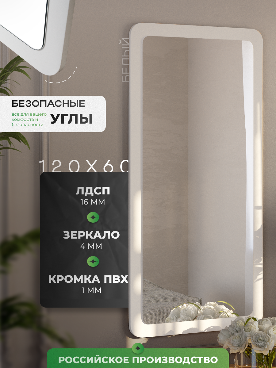 Зеркало настенное, квадратное для дома VIF "Диана", цвет белый, 120 х 60 см.