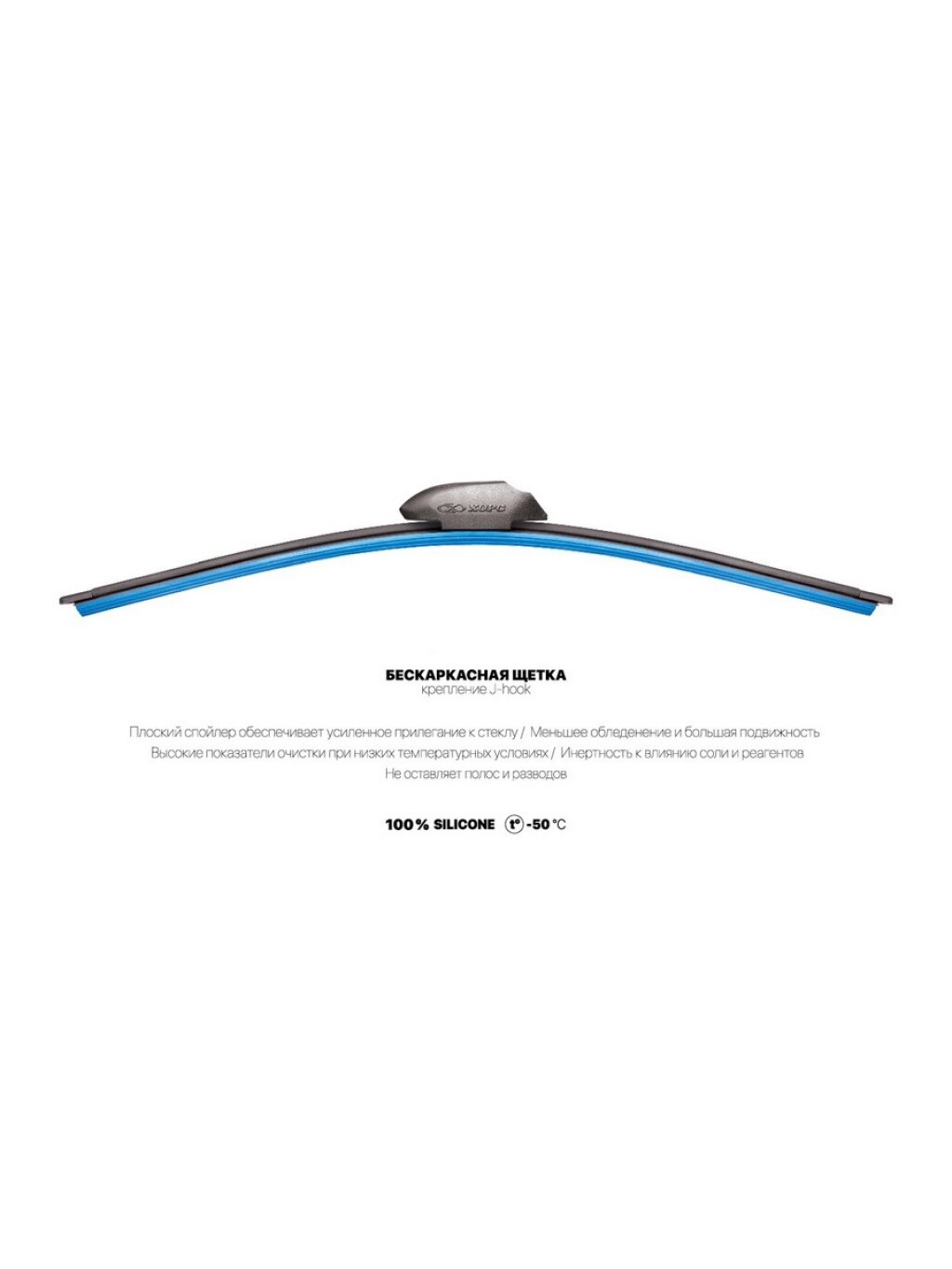Щётка стеклоочистителя зимняя Хорс Flat.Winter БКЩ2020-65П 650 мм каркасная со спойлером