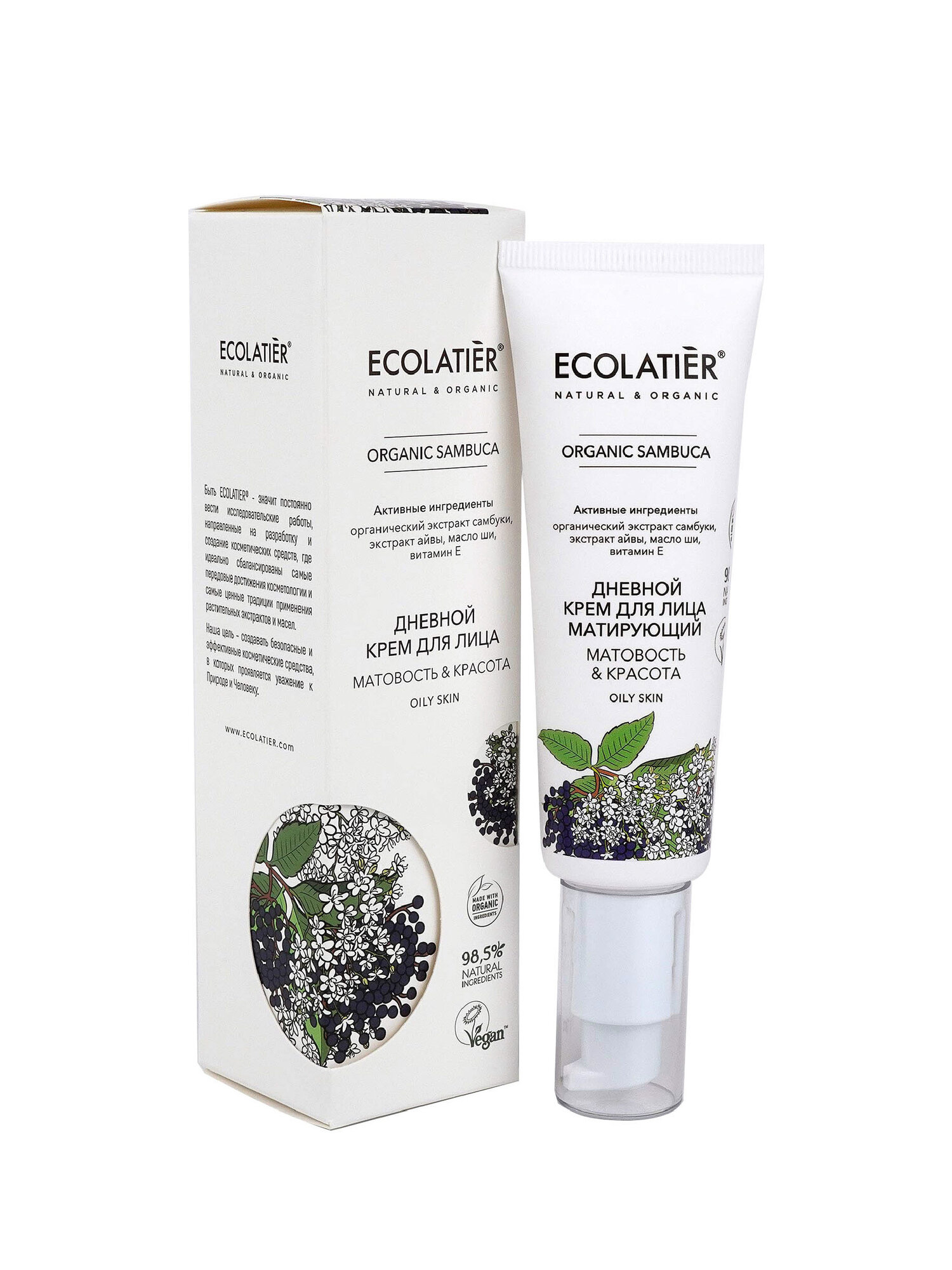 Ecolatier Крем-гель увлажняющий для лица Organic Sambuca 50 мл