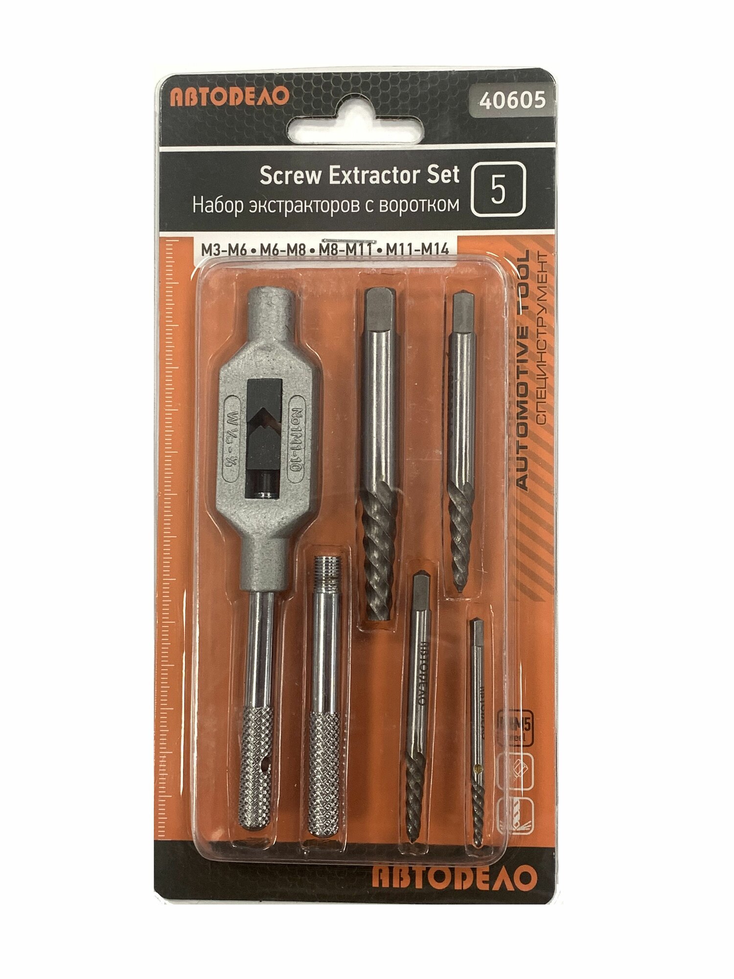 Набор экстракторов М3-М14 (4шт.+вороток) автодело 40605