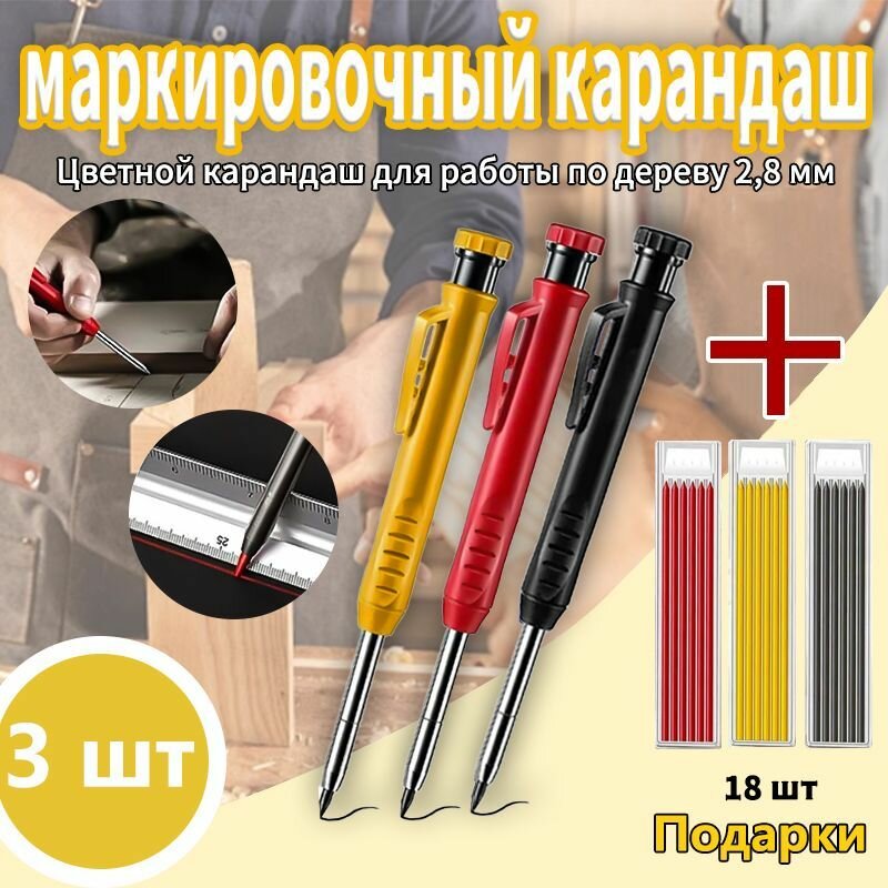 Карандаш разметочный