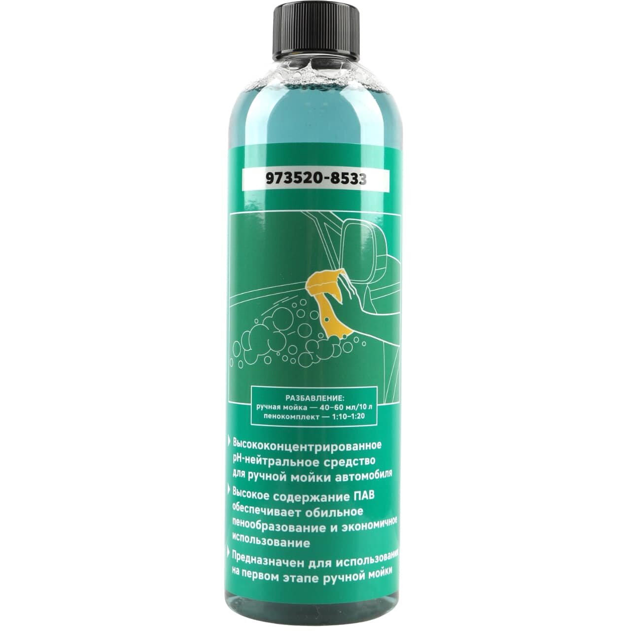 GARWIN PRO 973520-8533 Автошампунь ручной GARWIN PRO 500 мл