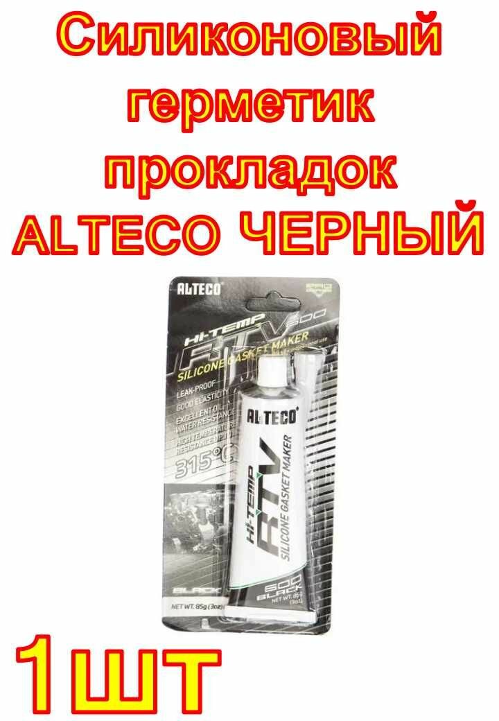 Высокотемпературный силиконовый герметик прокладок ALTECO черный 85гр