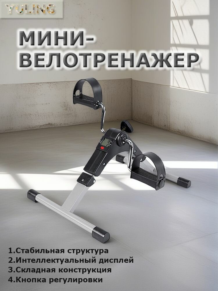 Мини-велотренажер MNJSC14