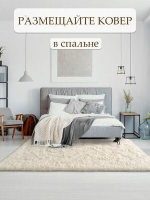 Коврик меховой с длинным ворсом на пол 120х170 белый ковер комнатный, прикроватный, пушистый в комнату, спальню, гостиную, прихожую