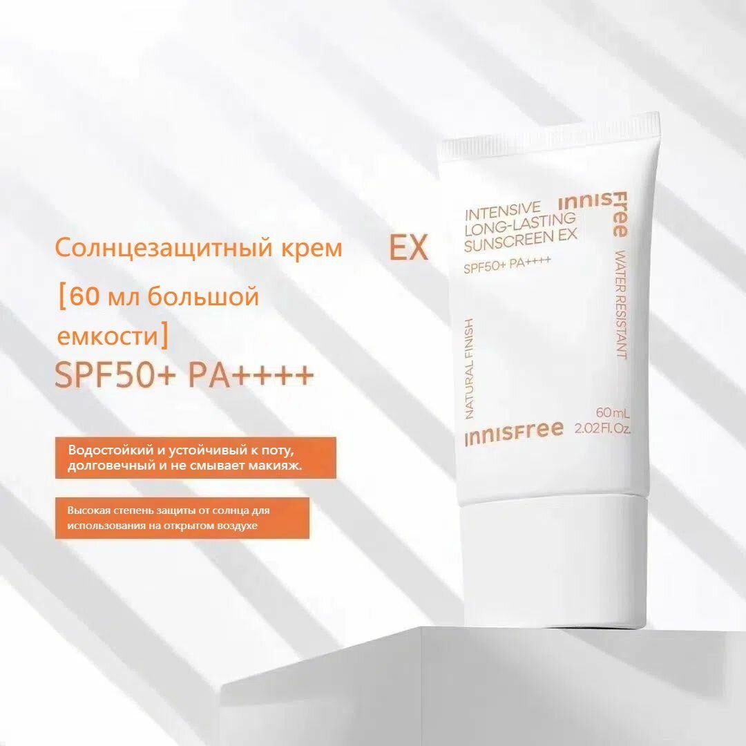 Средство солнцезащитное