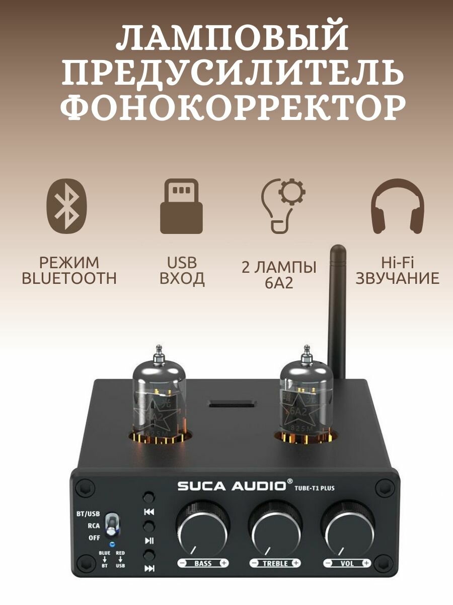 Ламповый Усилитель Фонокорректор SucaAudio TUBE 1T Plus