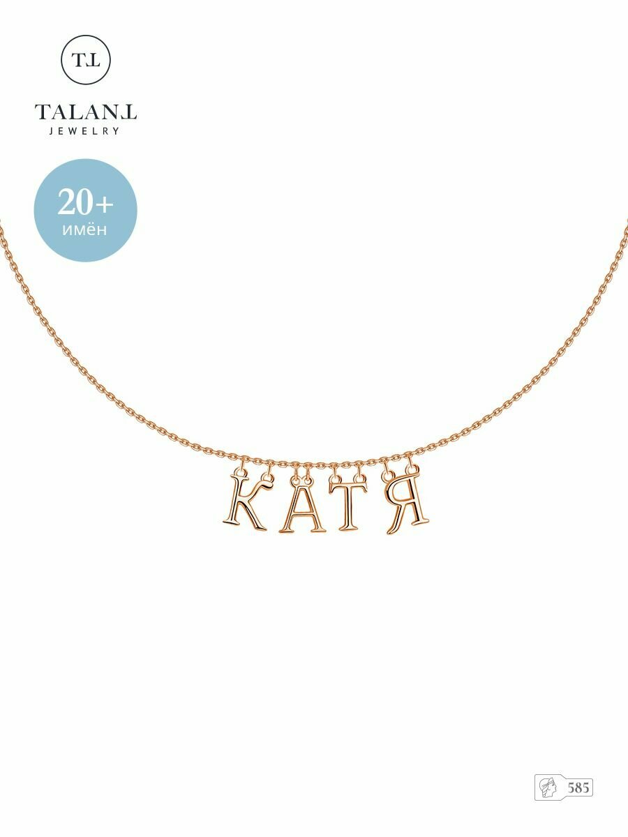 Колье, красное золото, 585 проба