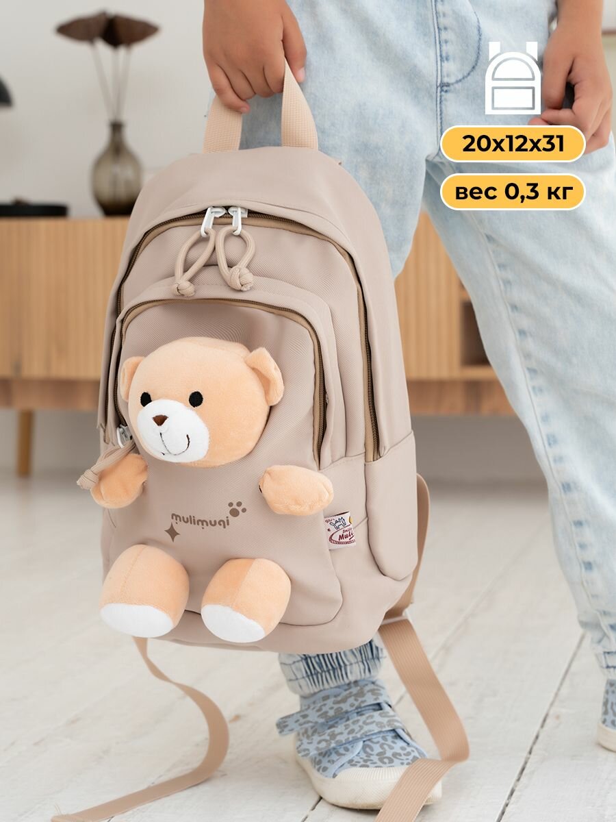 Рюкзак детский водоотталкивающий текстиль с игрушкой SB56-11 latte