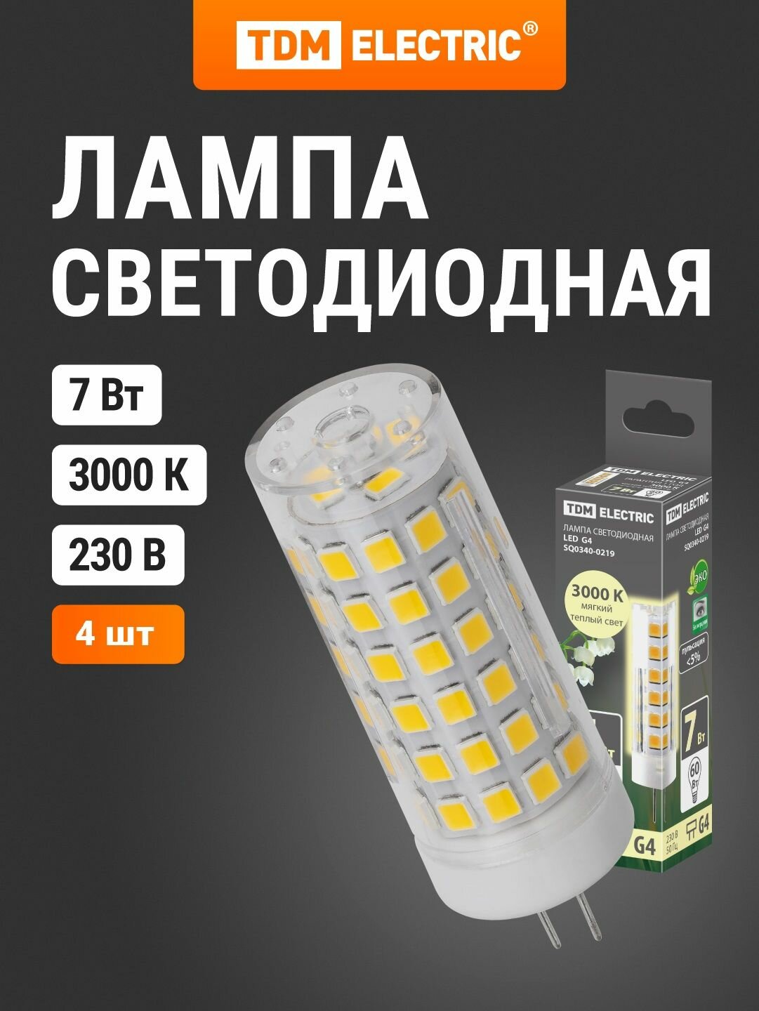 Лампа светодиодная G4, 7 Вт 230 В-3000 К, SMD, 18,5x57 мм, в упаковке 4 штуки TDM Electric