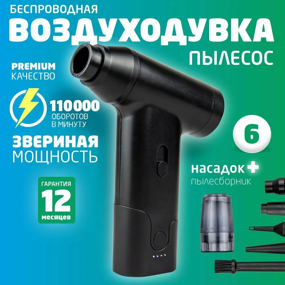 KNOW EASY-Воздуходувка мини аккумуляторная, ручной кондиционер с мощным сжатым воздухом
