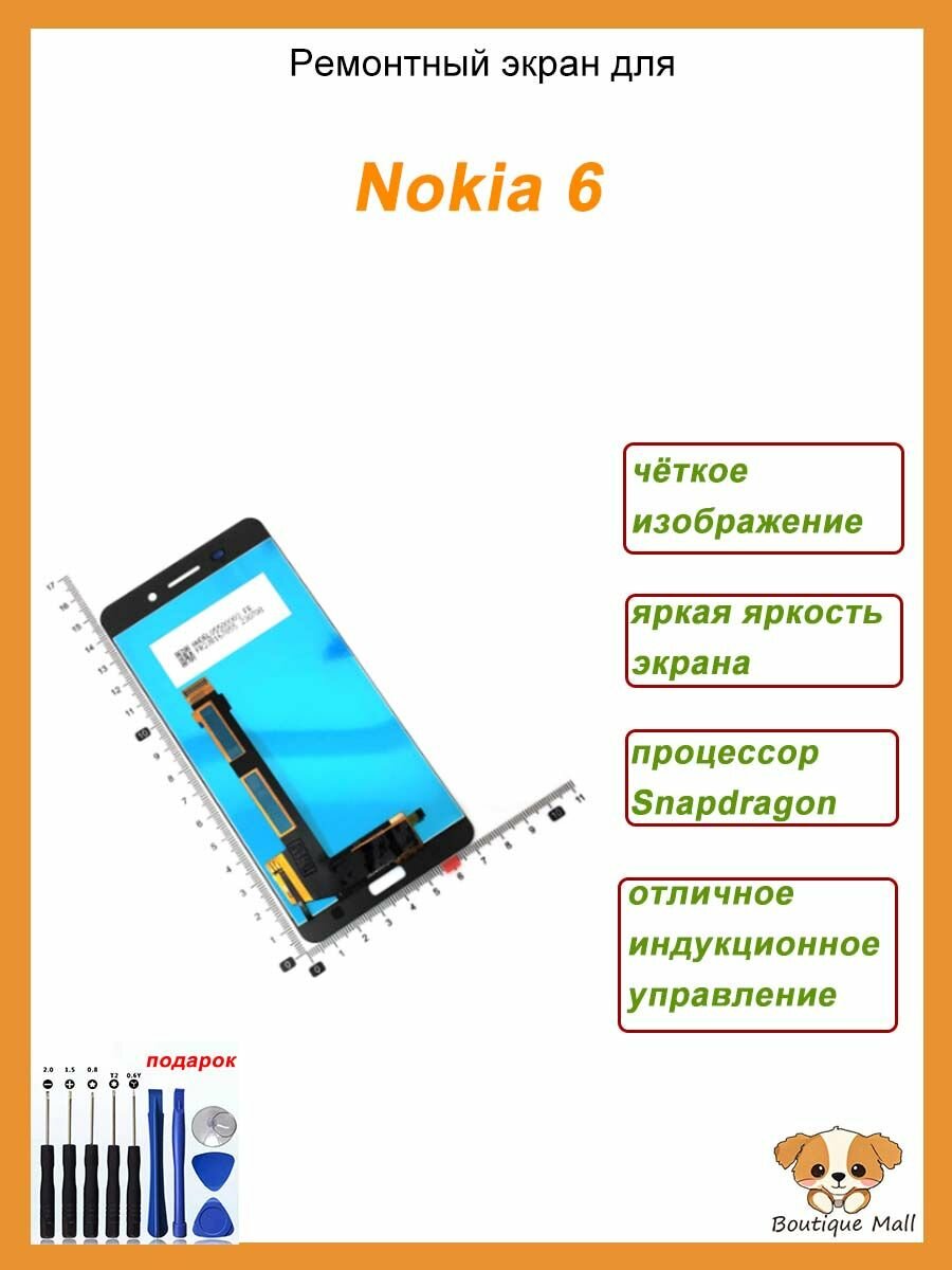 Подходит для Nokia 6 сборка дисплея с сенсорным экраном, сборка экрана, черного цвета