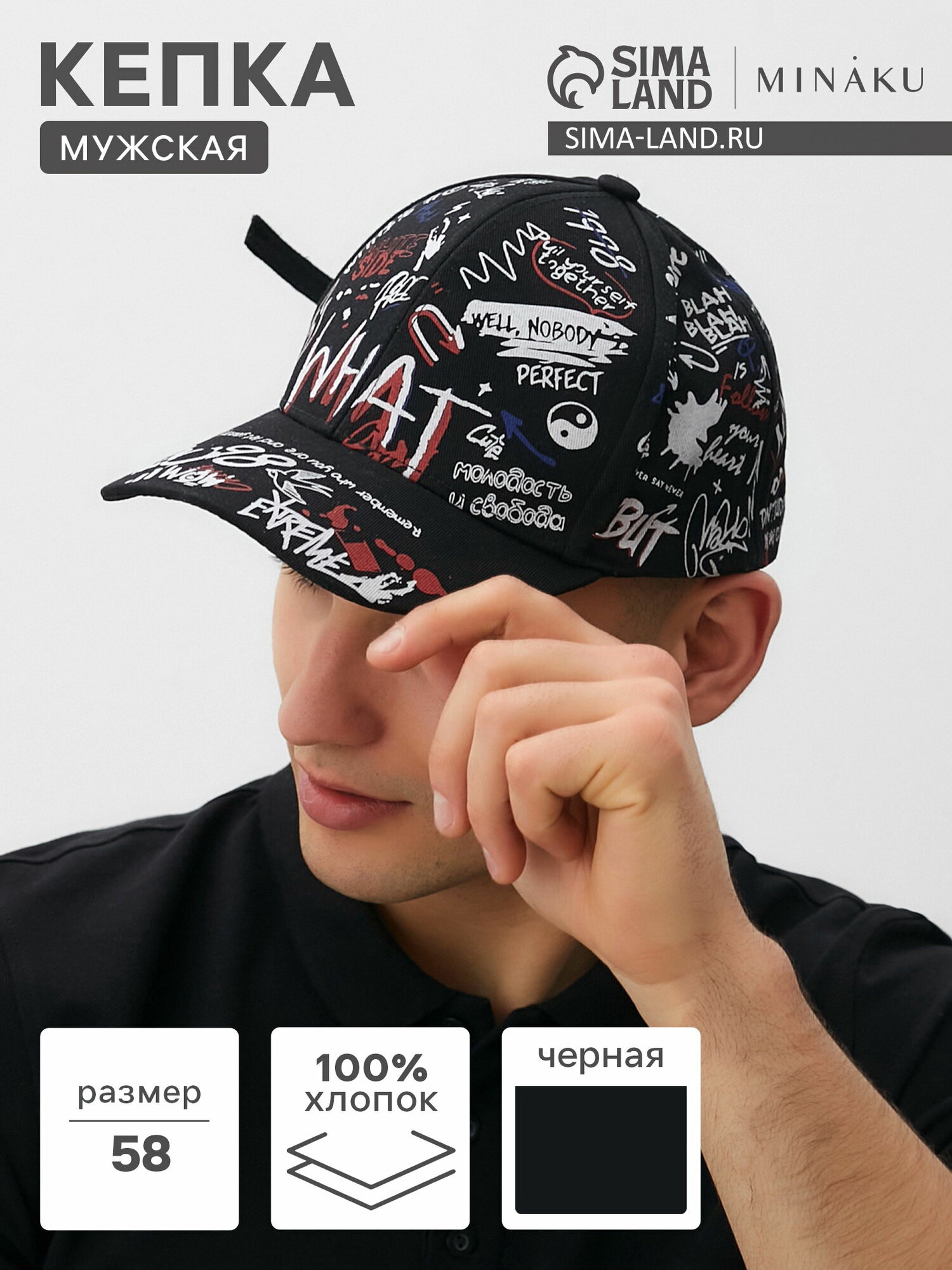 Бейсболка для мужчин