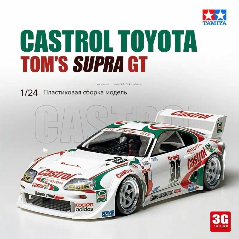 Сборная модель Машинка Tamiya-24163 1/24 Castrol Toyota Toms Supra GT car model kit