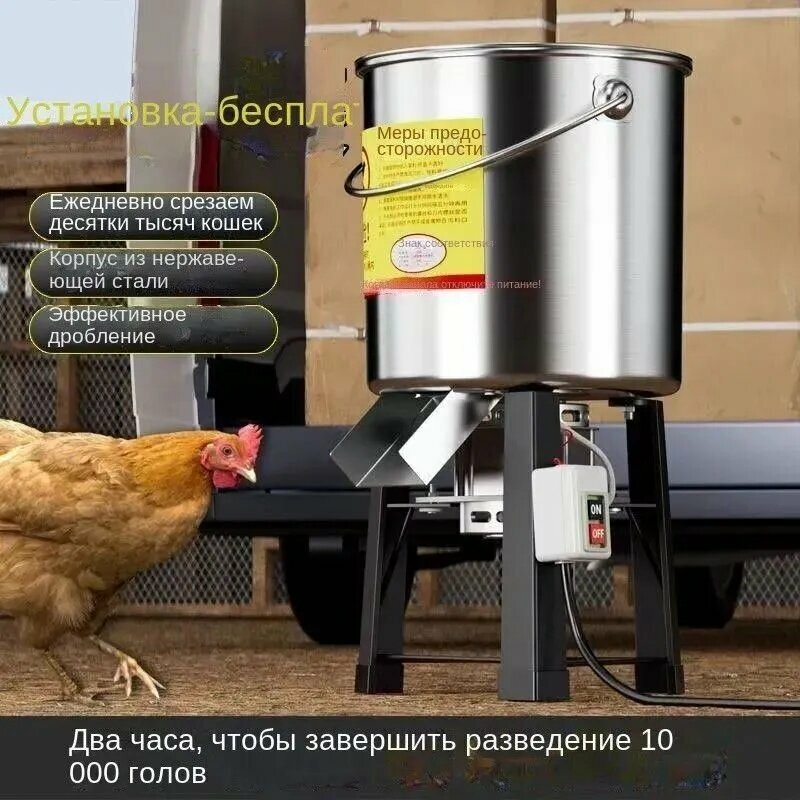 Кормоизмельчитель