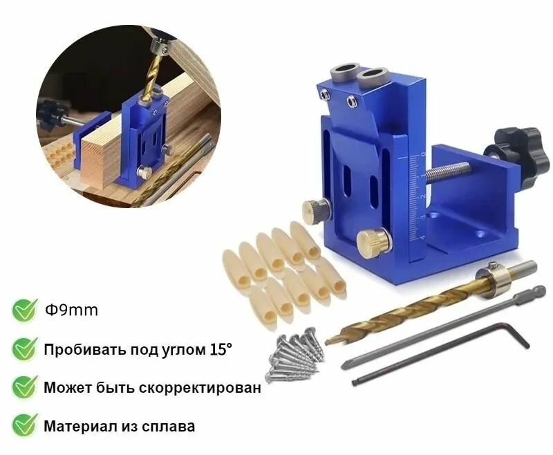 Косой шуруп кондуктор, Шаблон для сверления под углом 15 градусов / мебельный кондуктор для сверления отверстий / самоцентрирующий направляющий локатор