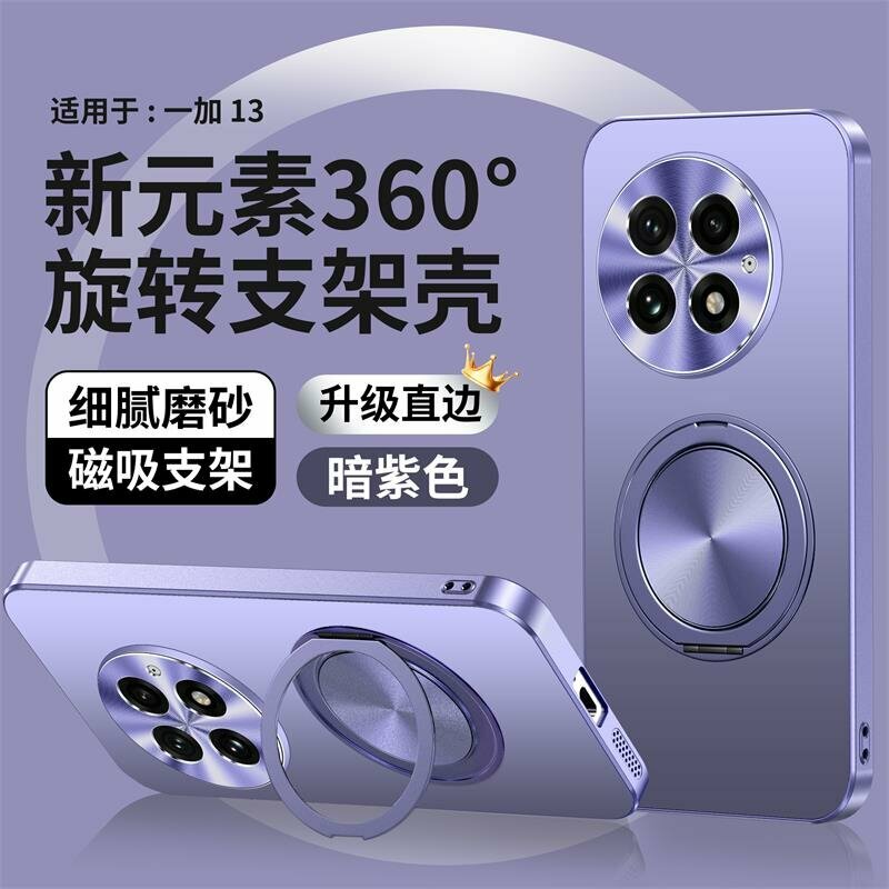 Подходит для OnePlus 13/Оне Плас 13 Чехлы для телефонов, soft touch,360° Полная защита, накладка, резина, пластик, защита камеры, ударопрочный, усиленные углы, OnePlus, OnePlus 13, purple