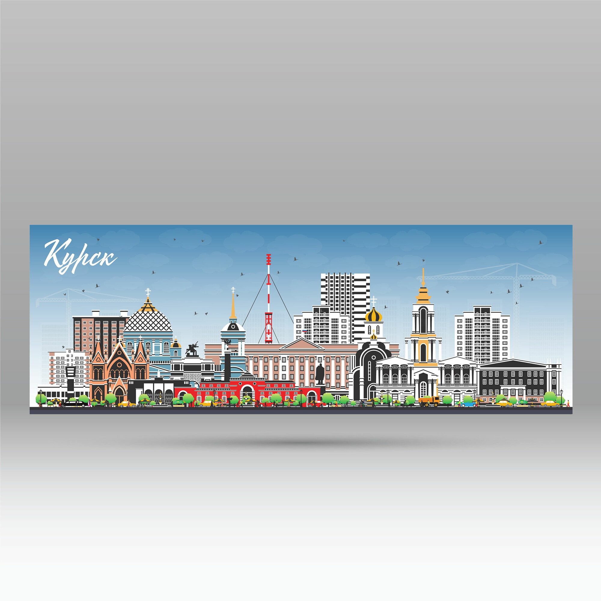 Открытка Курск. Серия Города России. Достопримечательности города.