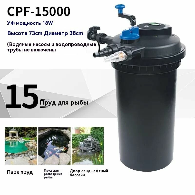 Напорный фильтр для пруда