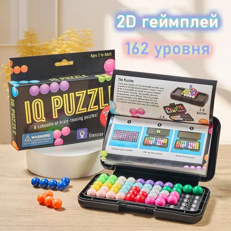Настольная игра головоломка 3D тетрис, IQ пазл, танграм, обучающие игры в дорогу для детей и взрослых, kanoodle, learning resources