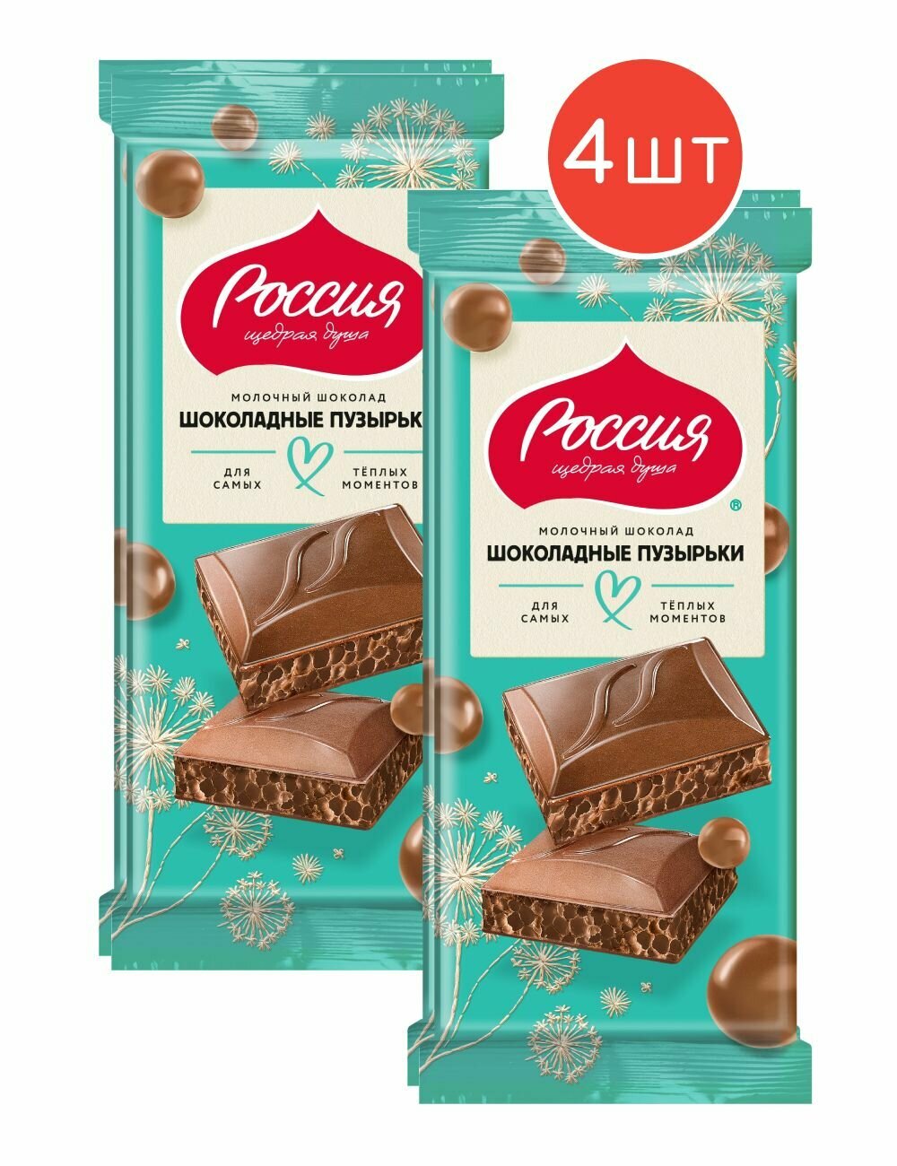 Шоколад молочный пористый «Россия» - щедрая душа! 70г 4шт
