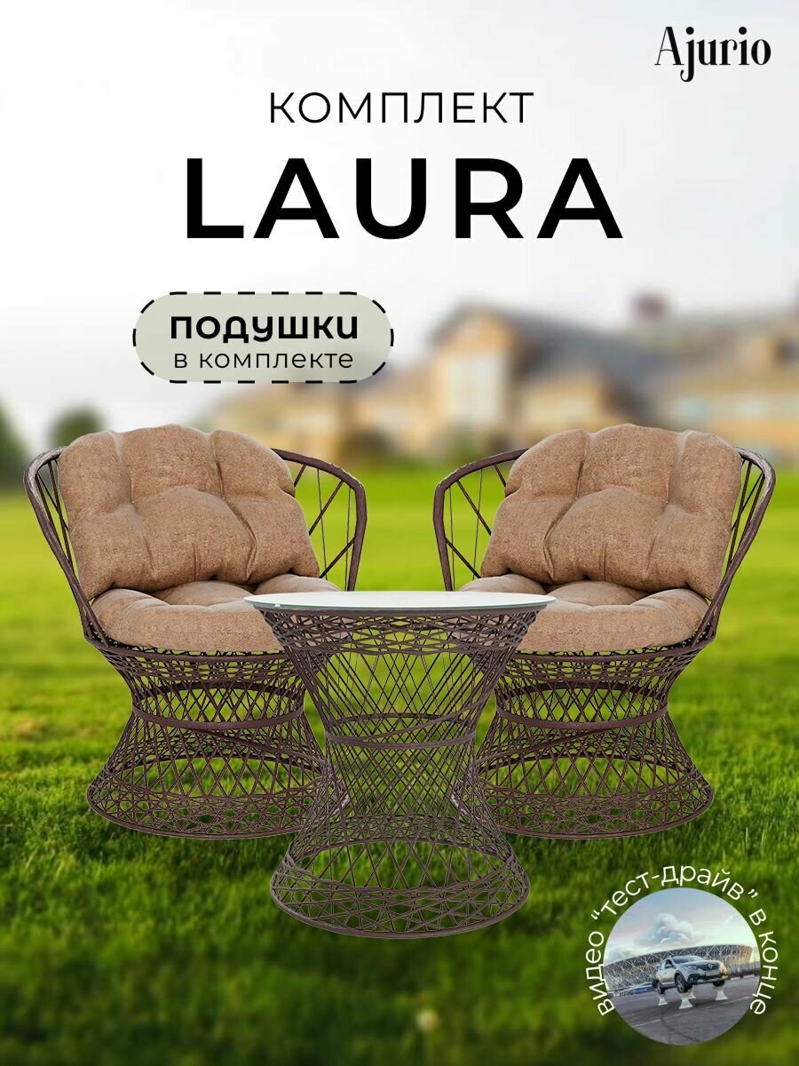 Комплект уличной мебели Ajurio из ротанга набор для веранды, террасы, сада 2 кресла и столик со стеклом