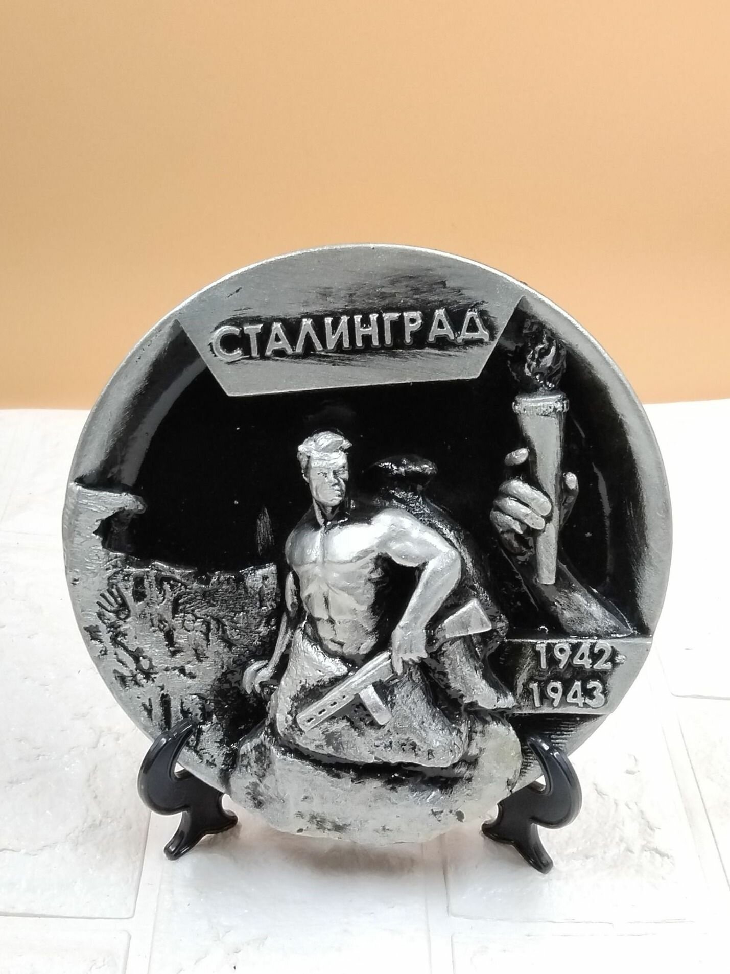 Тарелка декоративная "Сталинград-Солдат" на стену / полку, серебристая, ARTVACH