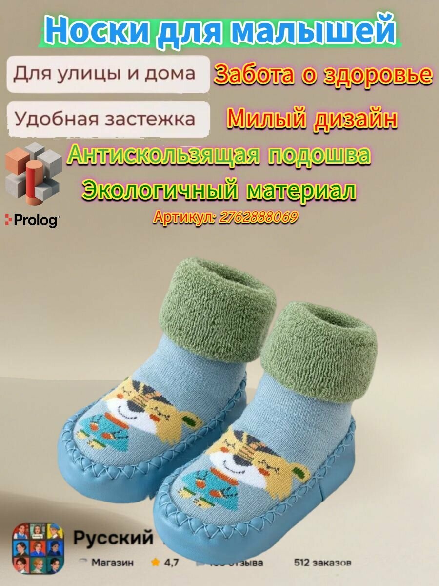 Пинетки