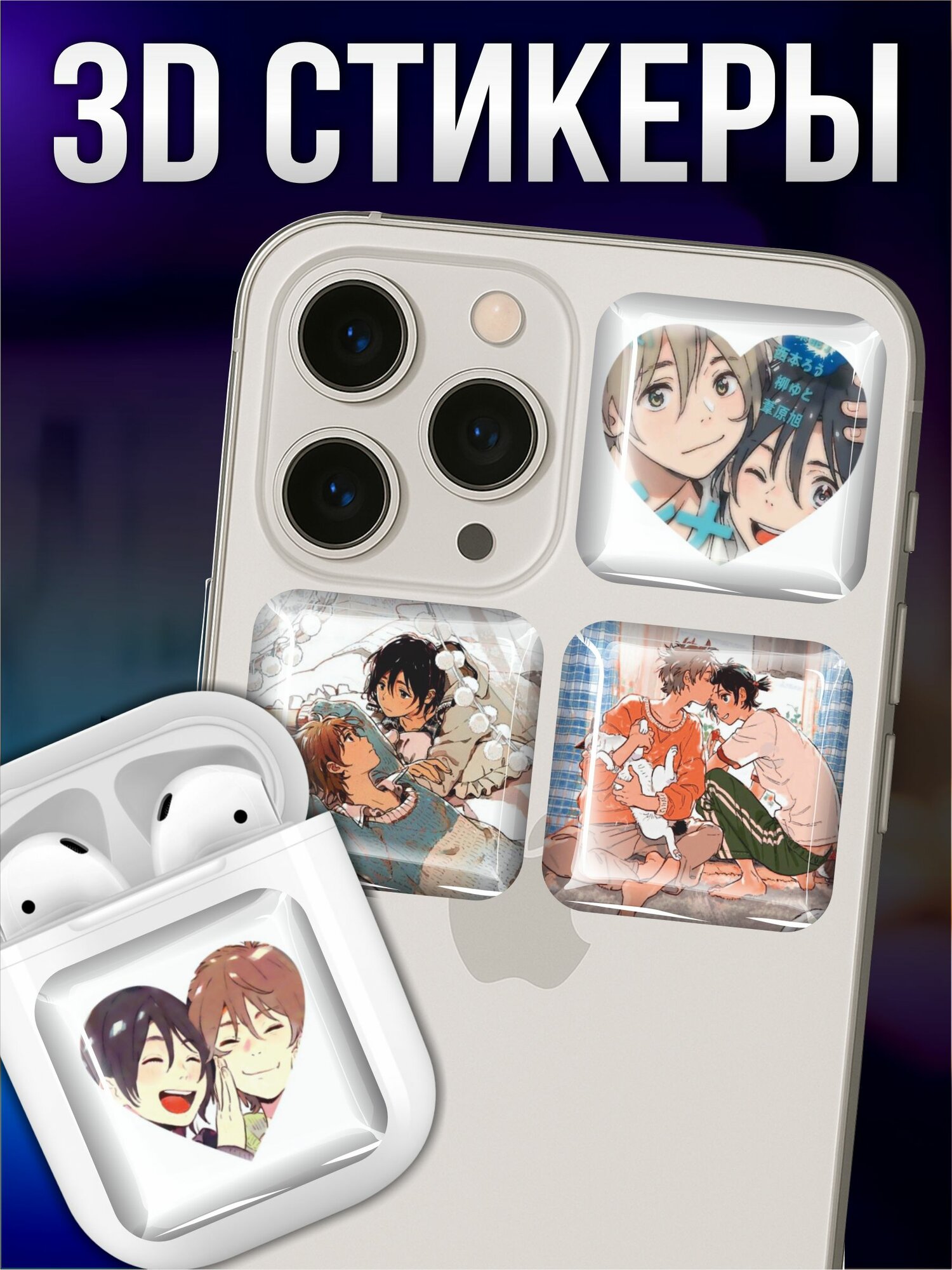 Наклейки на телефон 3д стикеры Незнакомец на берегу моря