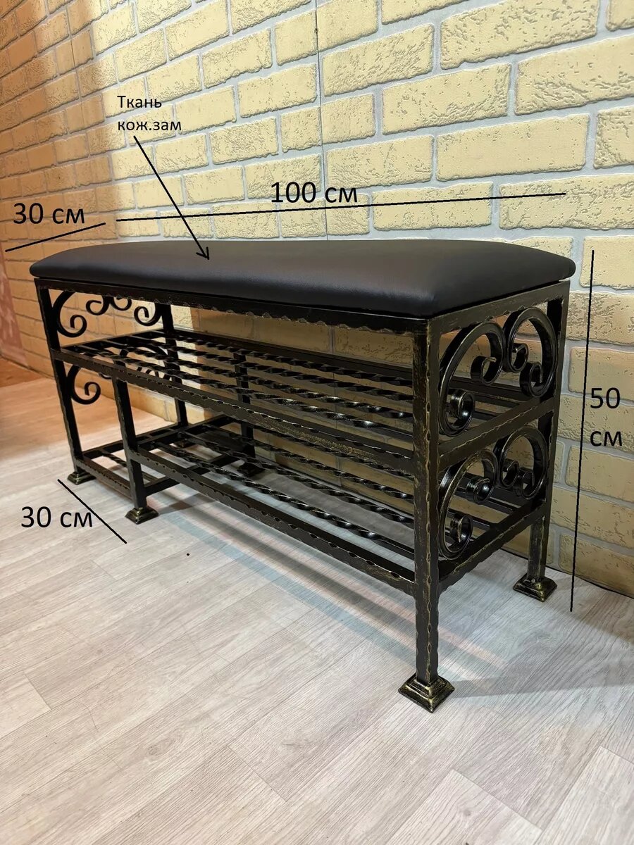 Кованая банкетка №44, Студия кованой мебели Нива, цвет античная бронза