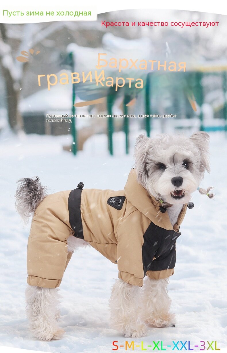 Осенне-зимний теплообеспечительный пуховик для собак/кошек: четырехногий, толстый, водонепроницаемый