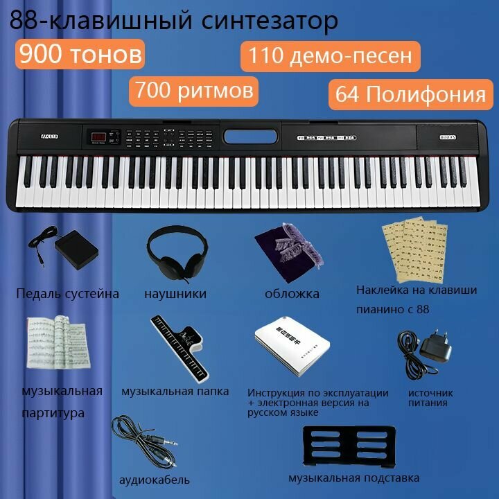 Цифровое фортепиано