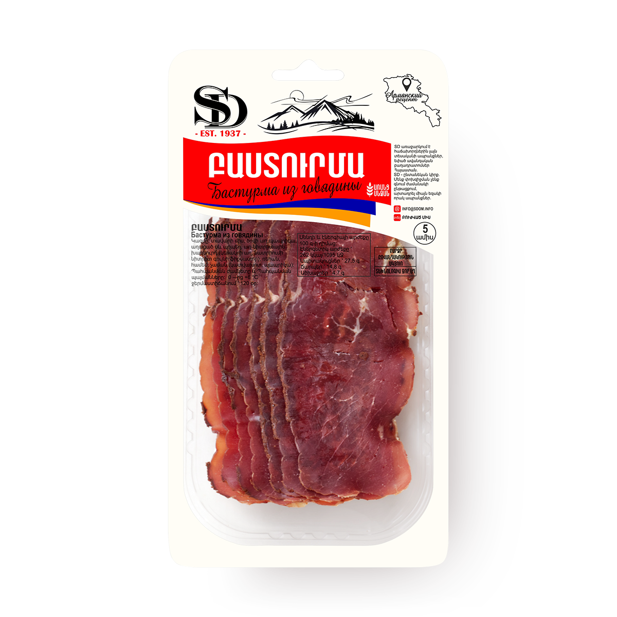 Бастурма SD, сыровяленая, нарезка, говядина, без добавок, 27,5% белка, 14,8% жира