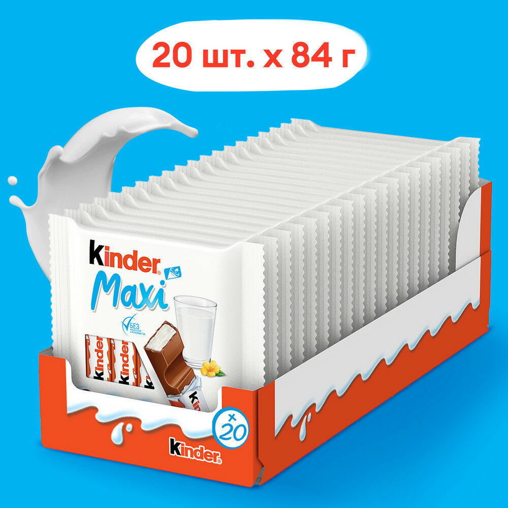 Шоколад Молочный Kinder Chocolate Maxi с молочной начинкой, 20 шт по 84 г