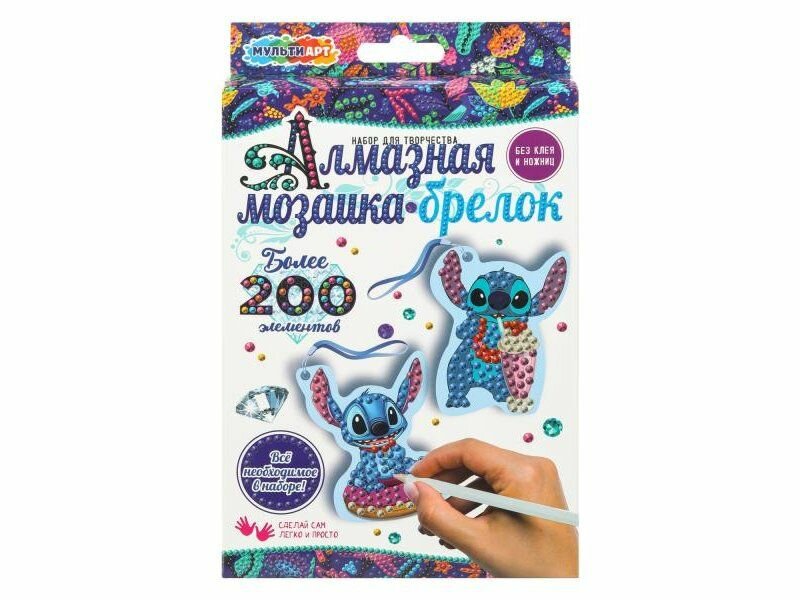 Алмазная мозаика мульти АРТ "Стичи", брелоки, без клея и ножниц